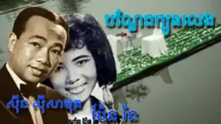 បណ្ដែតក្បូនលេង - TNAOT