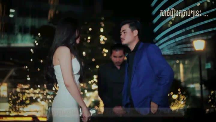 ត្រឹមស្រីចិញ្ចឹម - TNAOT