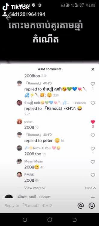 ច្រេីនម្លេះ - TNAOT