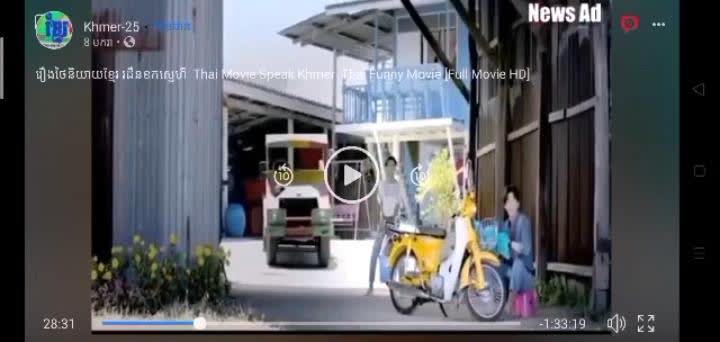 សម្លាញ់ - TNAOT