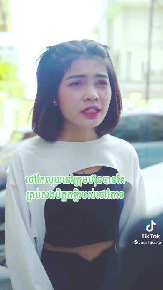 ថ្ងៃណាថ្ងៃហ្នឹង កុំលើស - TNAOT