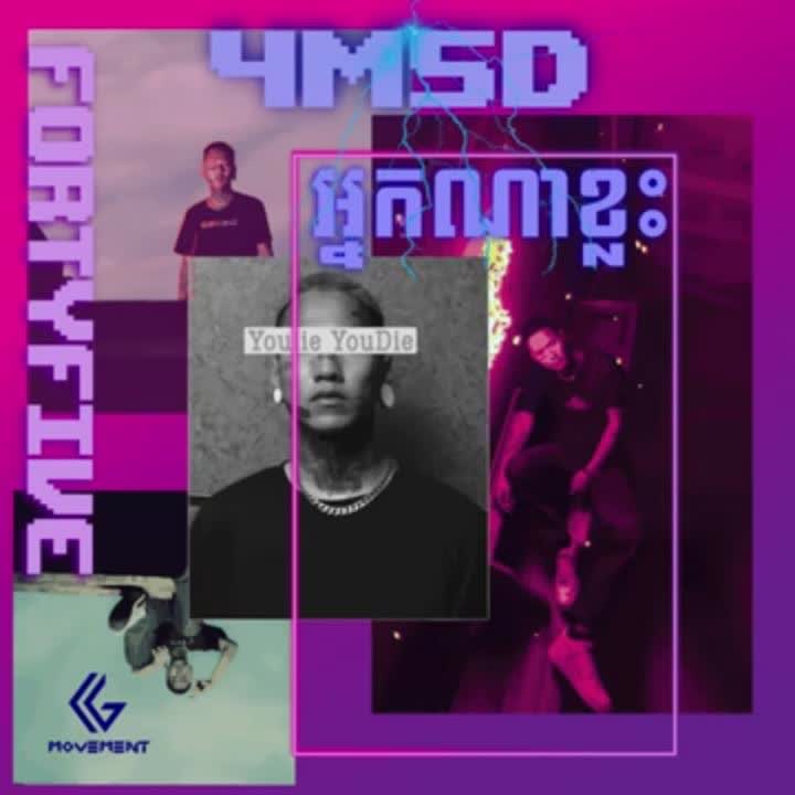 4T5_(អ្នកណាខ្លះ) - TNAOT