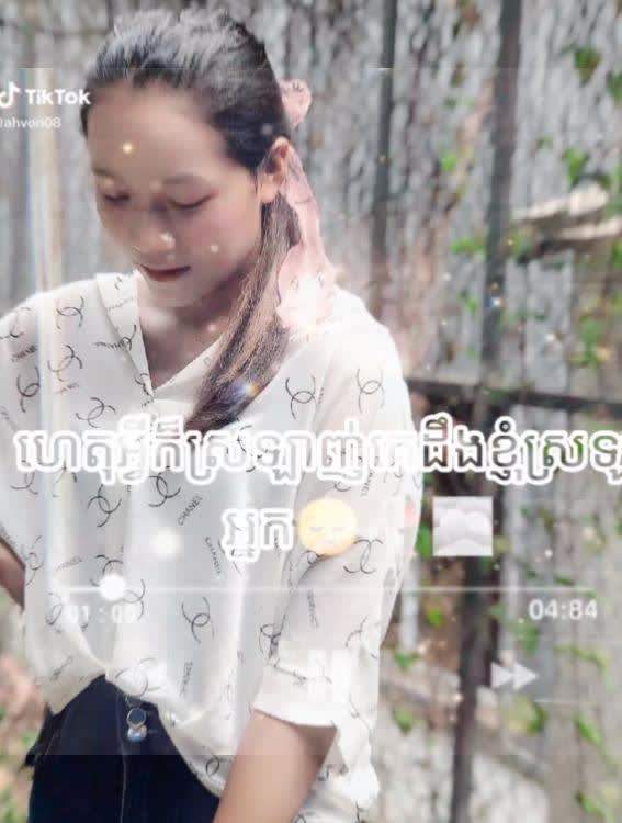 ដឹងទេខ្ញុំស្រឡាញ់អ្នក - TNAOT