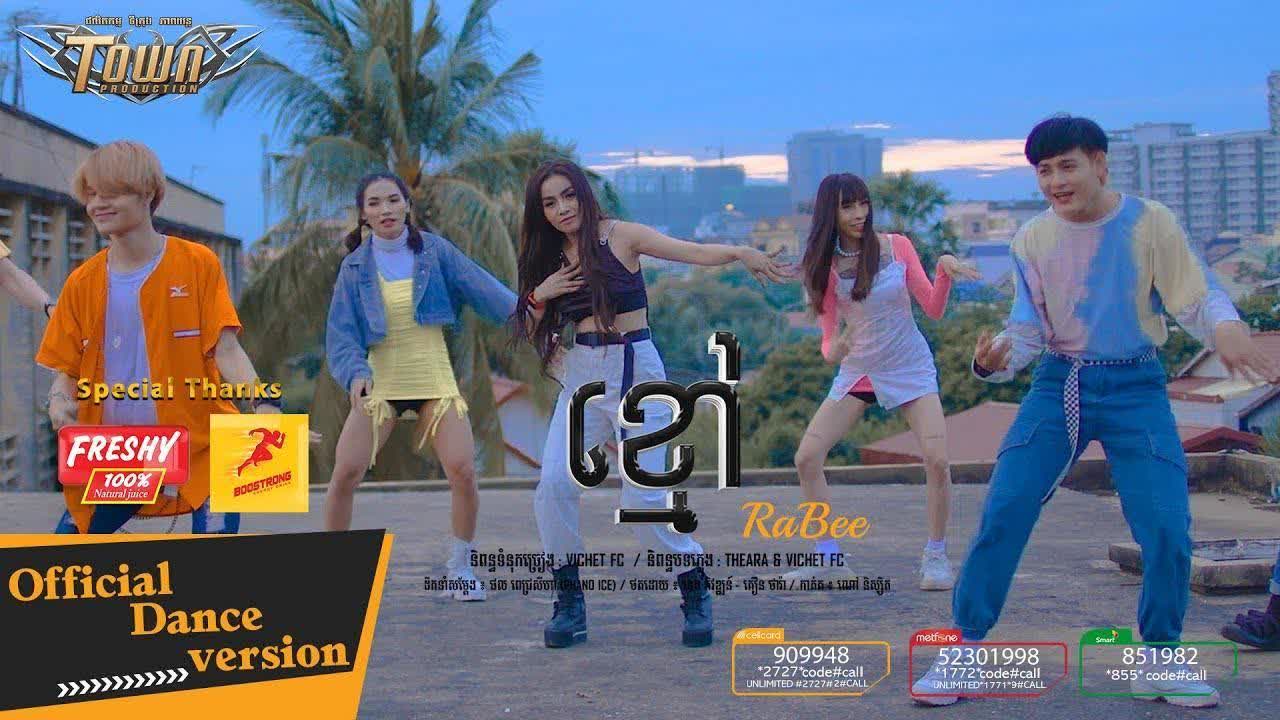ខ្មៅ - រ៉ាប៊ី- Rabee - Official Dance Version - TNAOT