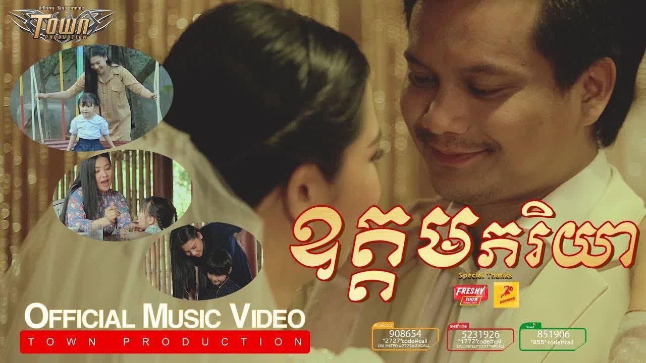 ឧត្តមភរិយា - ម៉ៅ ហាជី - Mao Hachi -Official Music Video ០៨ មីនា ២០២១ - TNAOT