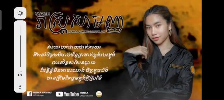 រាស្ដ្រសាមញ្ញ🥰😘 - TNAOT