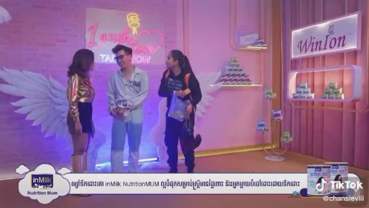 កំប្លែងទៀតហើយ - TNAOT