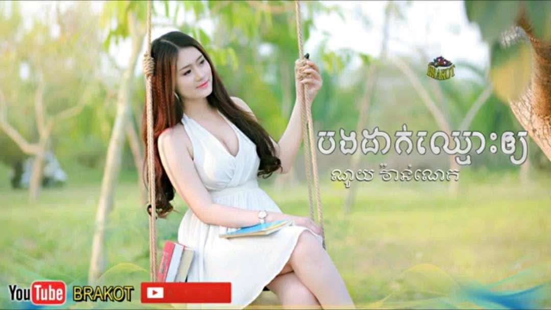 បងដាក់ឈ្មោះឲ្យ - TNAOT