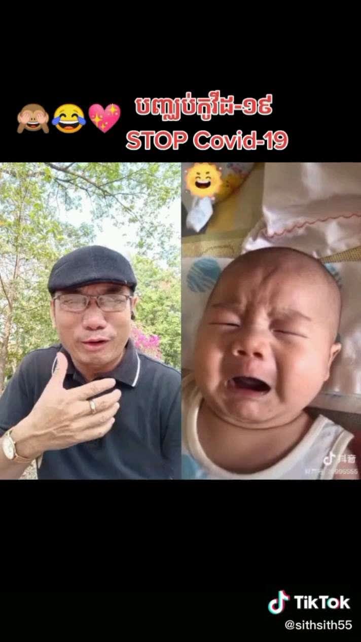 លោកមា ធ្វើអីគេ😭😭😭 - TNAOT