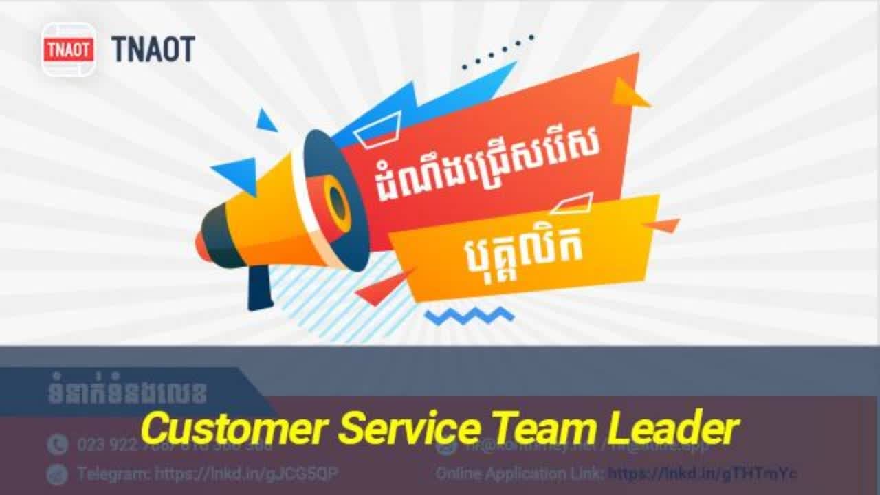 Customer Service Team Leader - TNAOT