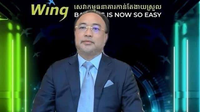វីង ត្រូវបានផ្តល់អាជ្ញាប័ណ្ណ ធ្វើប្រតិបត្តិការ ជាធនាគារពាណិជ្ជ - TNAOT