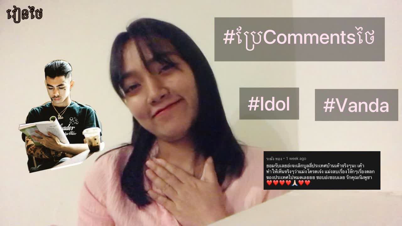 ប្រែខមមិនថៃ vanda នារីជឿនលឿន ep.5 - TNAOT